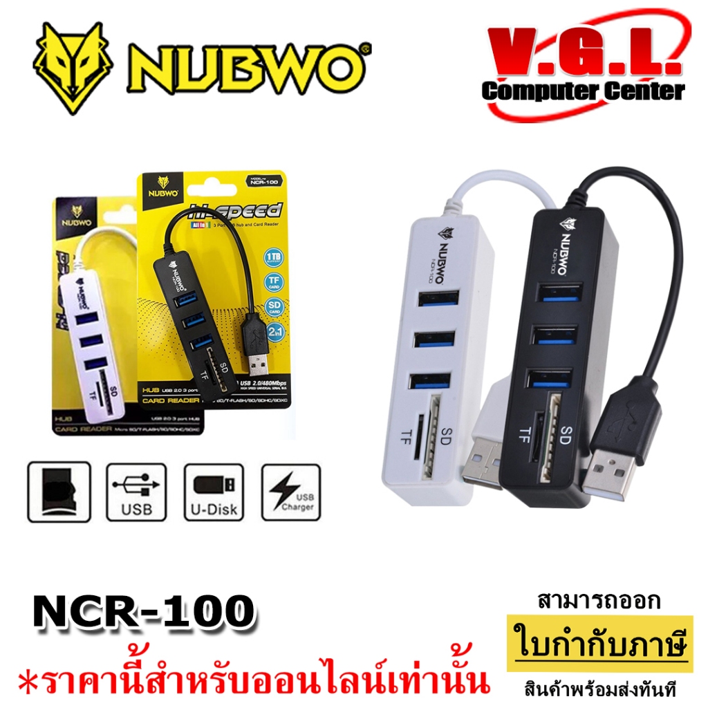 NUBWO NCR-100 ตัวเพิ่มช่อง ยูเอสบี+ตัวอ่านการ์ด USB HUB 3 Port+Card Reader V2.0 | Shopee Thailand