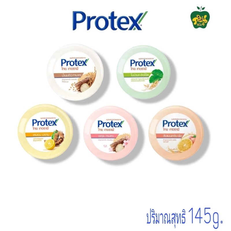 Protex สบู่ก้อนสมุนไพร โพรเทคส์ ไทย เทอราพี ปริมาณสุทธิ145กรัม. | Shopee Thailand