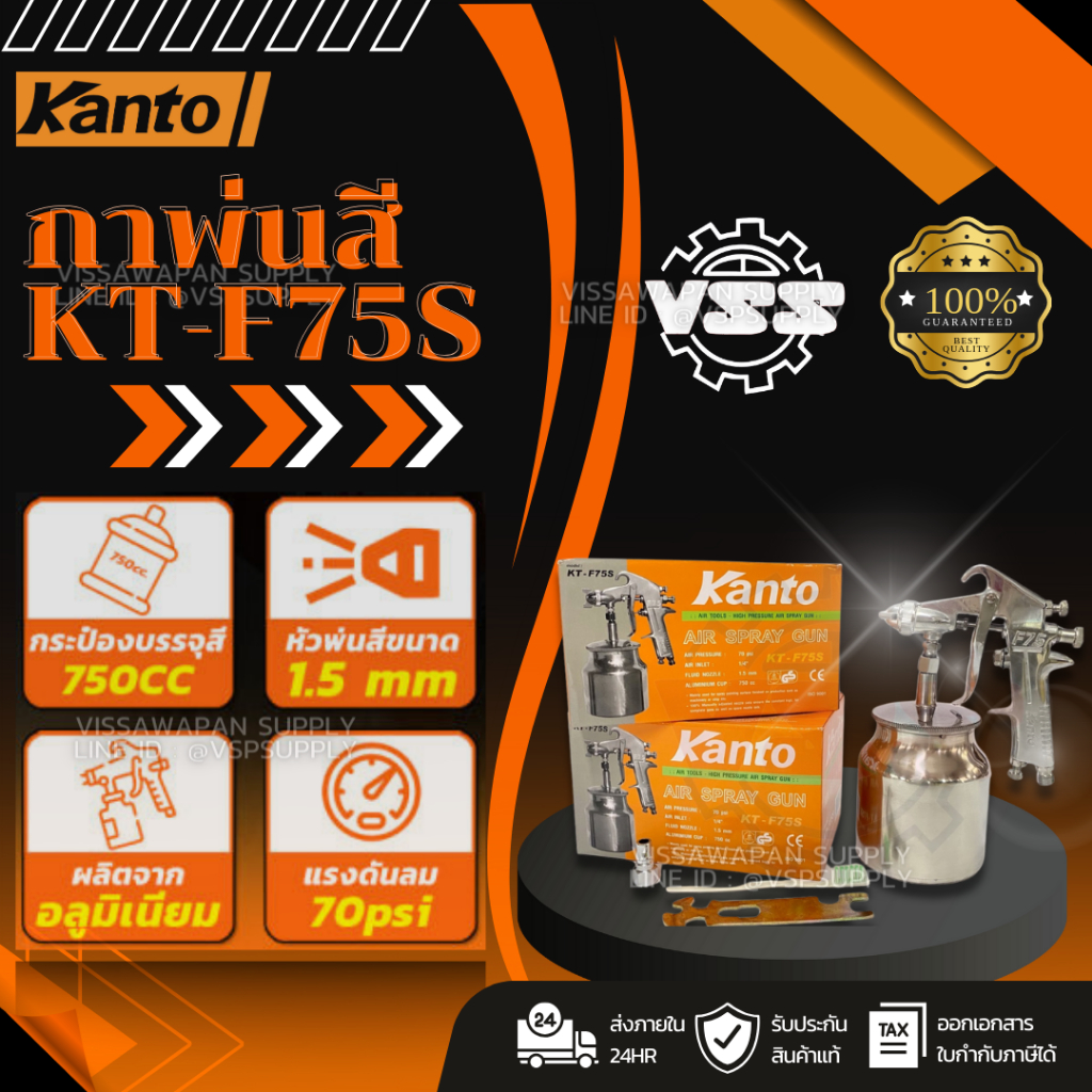 KANTO กาพ่นสีกระป๋องล่าง รุ่น KT-F75S | Shopee Thailand