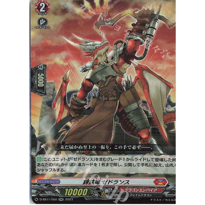 Single Vanguard D Special Series 11: Triple Drive Booster ระดับ RR | Shopee Thailand