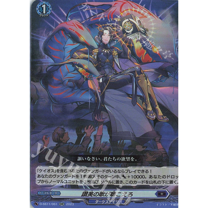 Single Vanguard D Special Series 11: Triple Drive Booster ระดับ RR | Shopee Thailand