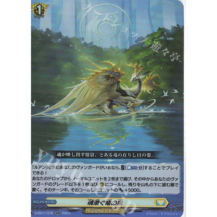 Single Vanguard D Special Series 11: Triple Drive Booster ระดับ RR | Shopee Thailand