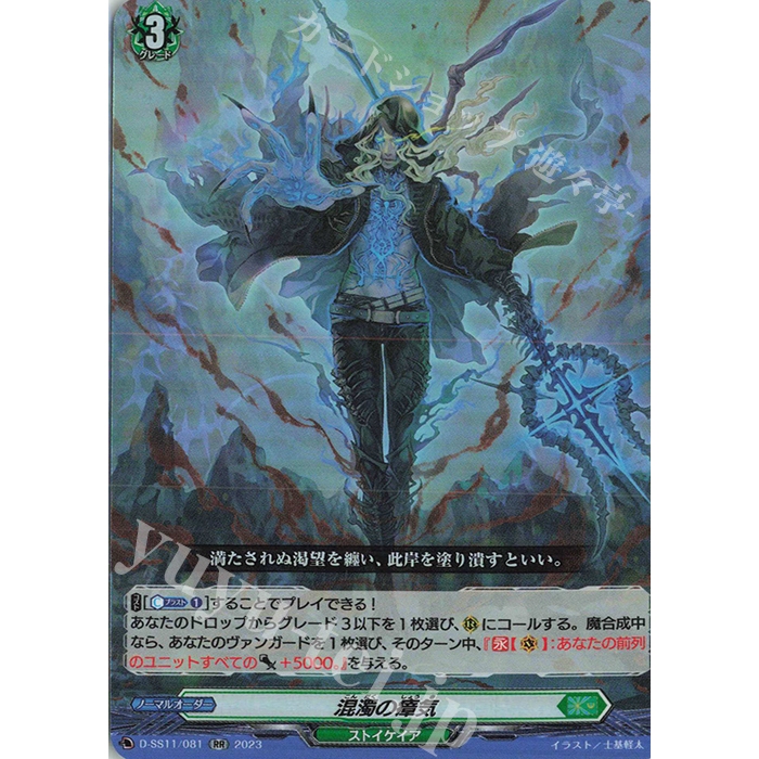 Single Vanguard D Special Series 11: Triple Drive Booster ระดับ RR | Shopee Thailand