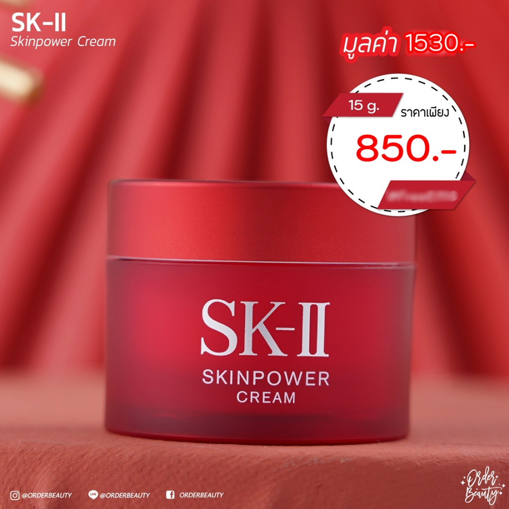 SK-II Skinpower Cream 15g. | Shopee Thailand