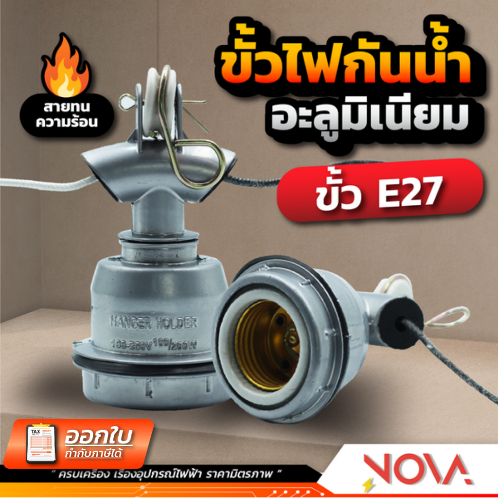 ขั้วห้อยอลูมิเนียม Sentoshi ขั้วตุ๊กตา ขั้วห้อยโคมไฟ กันน้ำ เกลียว E27 พร้อมสาย 12 CM | Shopee ...