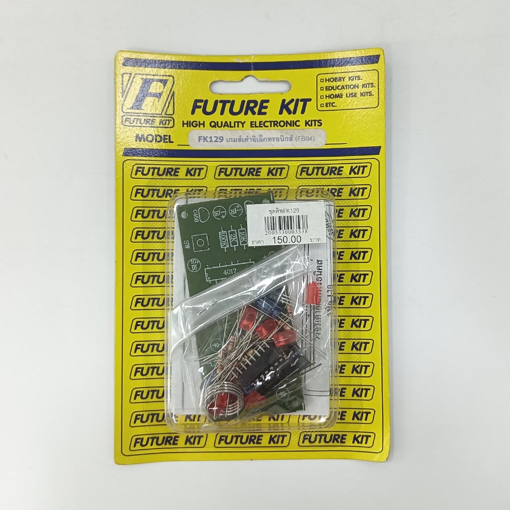 ชุดคิท (ไม่ลงปริ้นท์) FUTURE KIT ชุด 1 ไฟกระพริบ ไฟแสดงผล และไฟต่างๆ ...