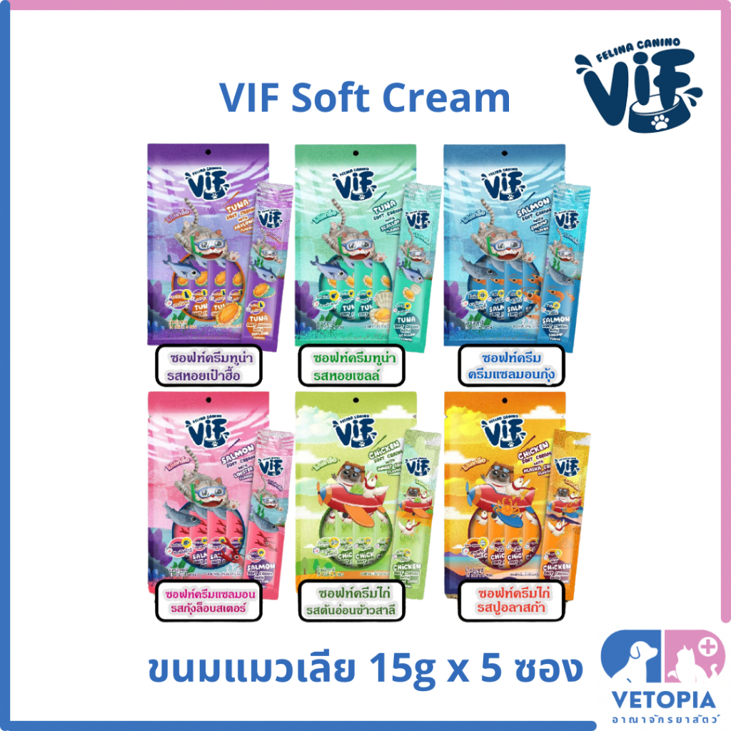 VIF Soft Cream ขนมแมวเลีย (1 ซอง = 15 g x 5 ชิ้น) มี 6 รสชาติให้เลือก | Shopee Thailand