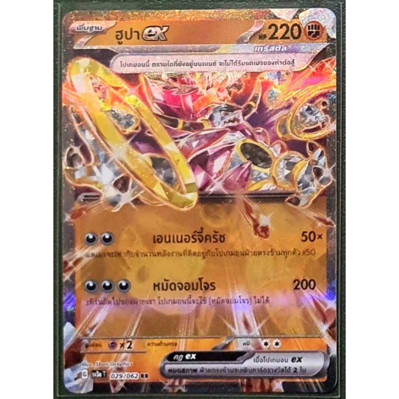 [Pokemon Trading Card Game] การ์ดโปเกม่อน ชุดเสริมคลื่นพิโรธ (sv3a T) ระดับ RR แบบแยกใบ (Ver ...