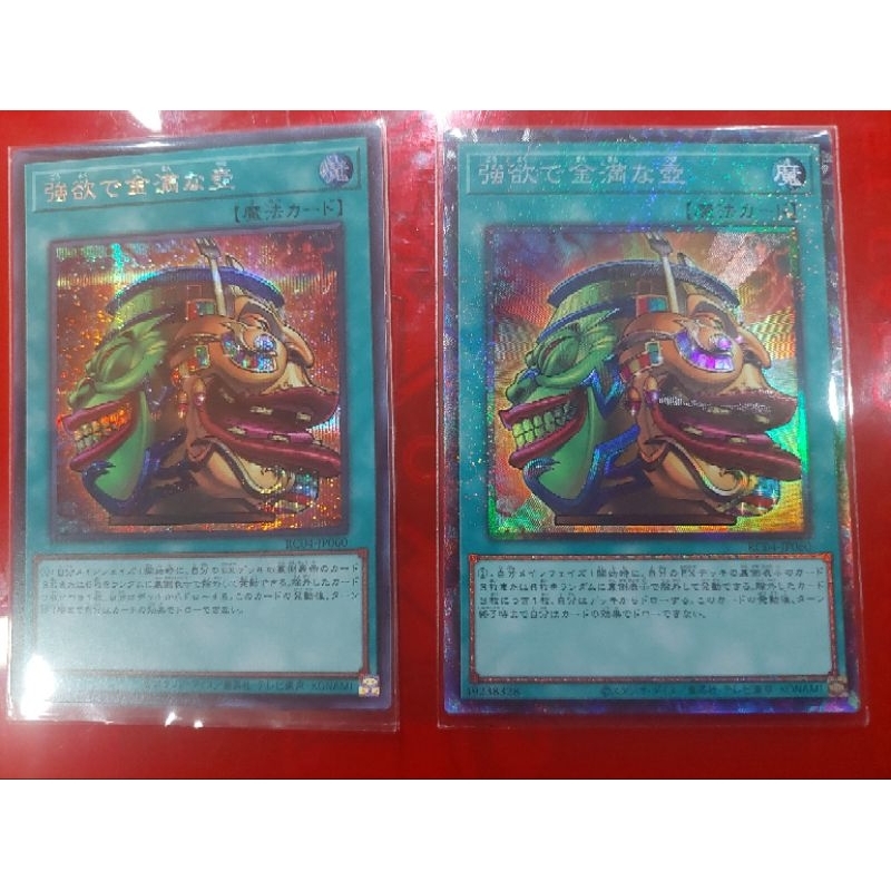 Yu-Gi-Oh:Rarity Collection Quarter Century Edition Pot of Extravagance RC04-JP060 การ์ดยูกิภาษา ...