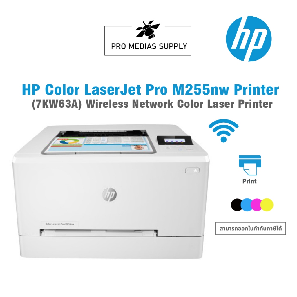 HP Color LaserJet Pro M255nw (7KW63A) | Shopee Thailand