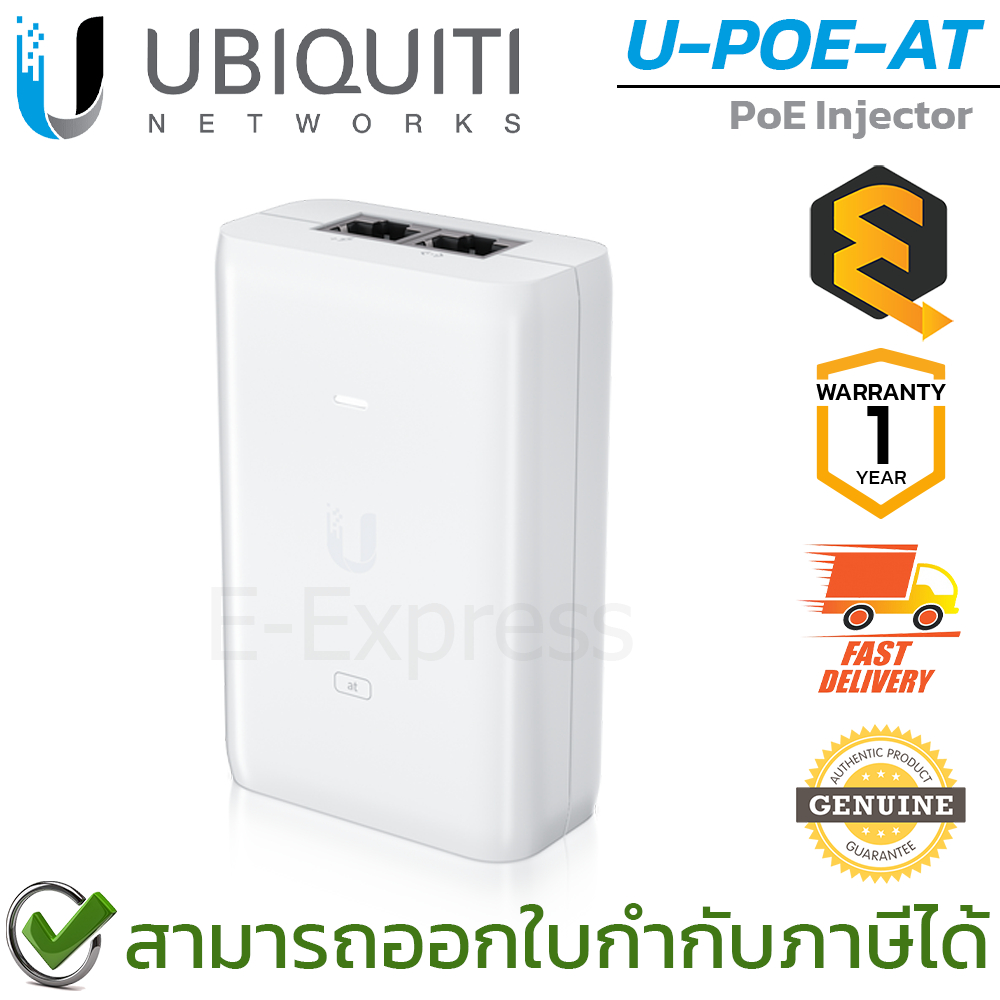 Ubiquiti POE Injector U-POE-AT 802.3at supported 30W ของแท้ ประกันศูนย์ ...