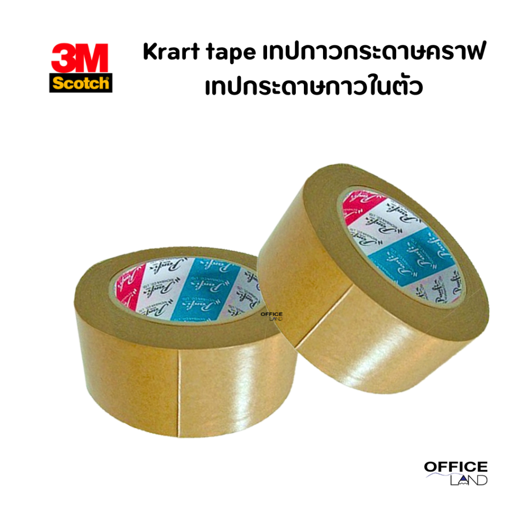 3M เทปกระดาษกาว เทปกาวกระดาษคราฟ เทปกาวในตัว ยี่ห้อ 3M | Shopee Thailand