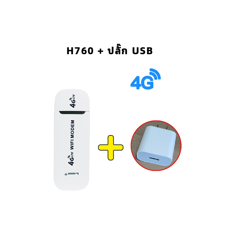 พร้อมส่ง | Pocket Wifi Aircard Wifi Modem 4G LTE 300 Mbps USB เราเตอร์ใส่ชิม ตัวปล่อยสัญญาณไวไฟ ...