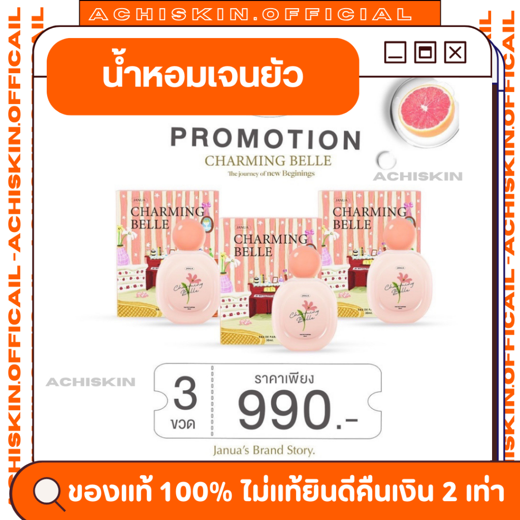 [ของแท้ 1,000%] น้ำหอมเจนยัว JANUA Charming Belle น้ำหอมกลิ่นดอกไม้ ...