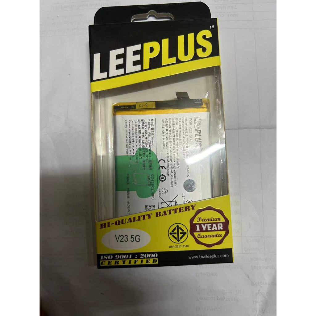 แบตเตอรี่ Vivo V23 5G (B-T3) Leeplus แบตเตอรี่ มอก. รับประกัน1ปี ...