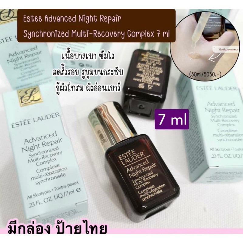 ️สูตรใหม่ ️Estee Lauder Advanced Night Repair Synchronized Multi ...