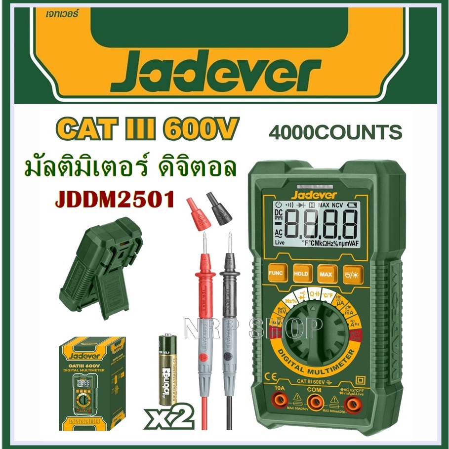 JADEVER มัลติมิเตอร์ แบบดิจิตอล รุ่น JDDM2501 ( Digital multimeter ...