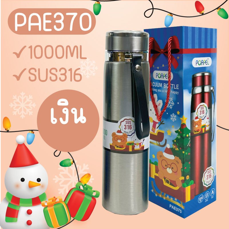 PAE-370 กระบอกน้ำ บรรจุ1000ml เก็บอุณหภูมิ สูญญากาศ | Shopee Thailand