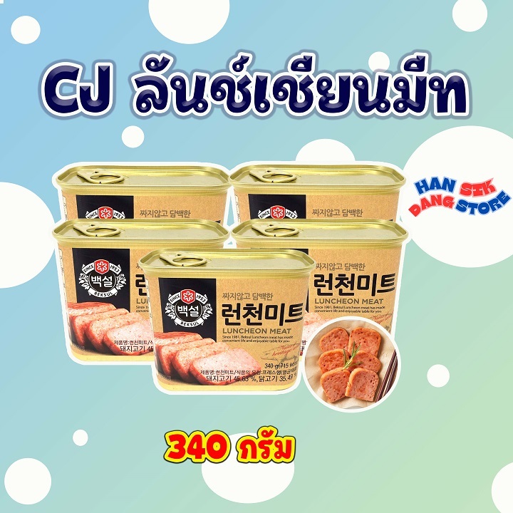 CJ Spam Luncheon Meat 200g 340g แฮมกระป๋อง อาหารเกาหลีสำเร็จรูป 스팸 แฮมเกาหลี 런천미트 | Shopee Thailand