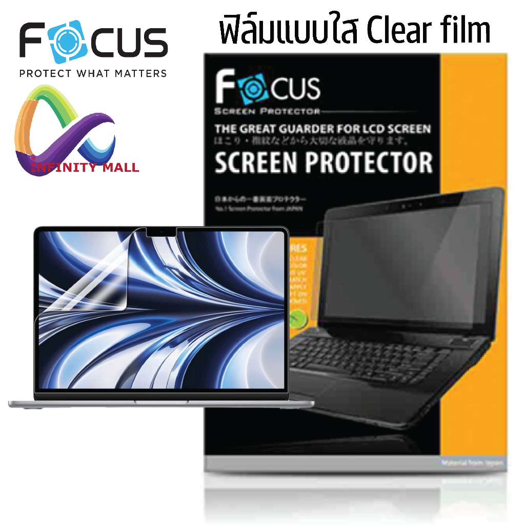ฟิล์ม แบบใส แบบด้าน โฟกัส Focus สำหรับ Macbook Air / Pro / Touch Bar 13 ...