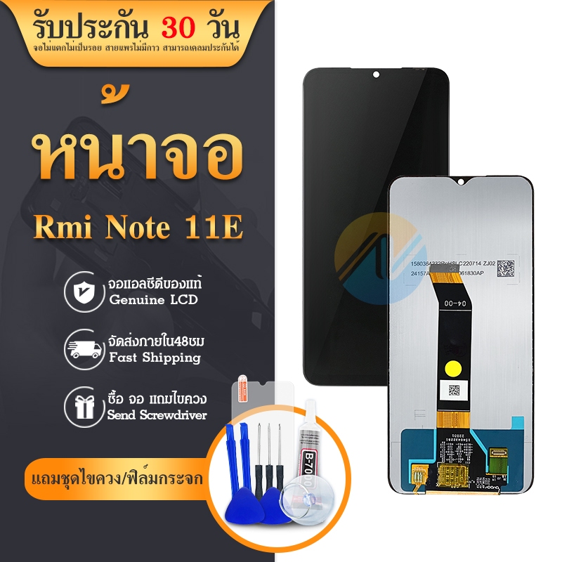 หน้าจอ Lcd Redmi Note 11E จอชุด จอพร้อมทัชสกรีน จอ+ทัช Lcd Display ...