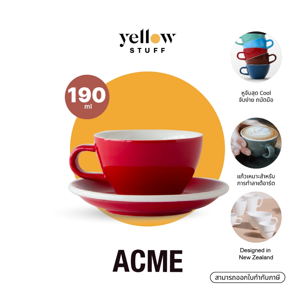 ACME - Classic Cup Medium 190 ml แก้วกาแฟ | Shopee Thailand