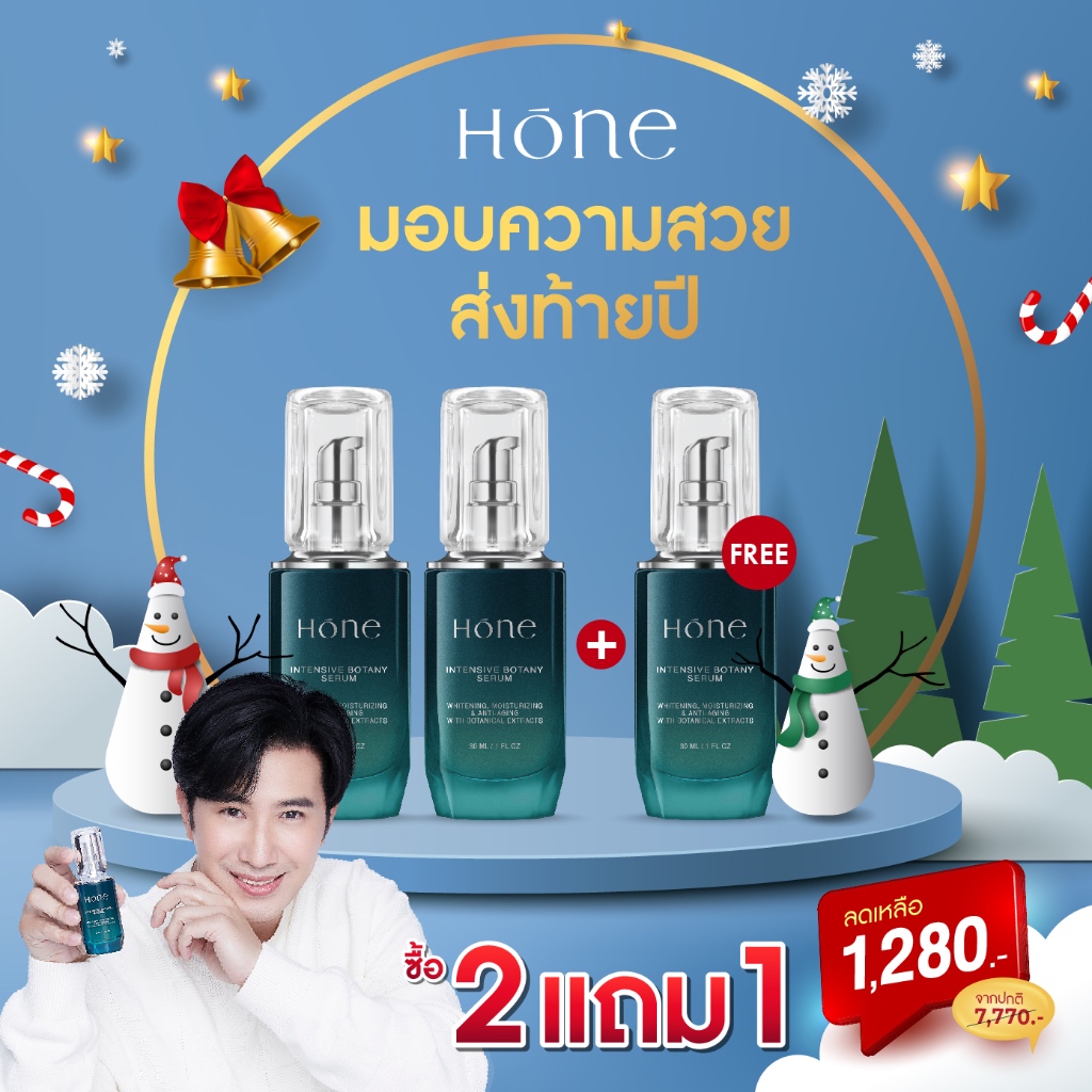 [โปร 2 แถม 1] HONE INTENSIVE BOTANY SERUM โฮน อินเทนซีฟ โบทานี เซรั่ม (30มล.) | Shopee Thailand