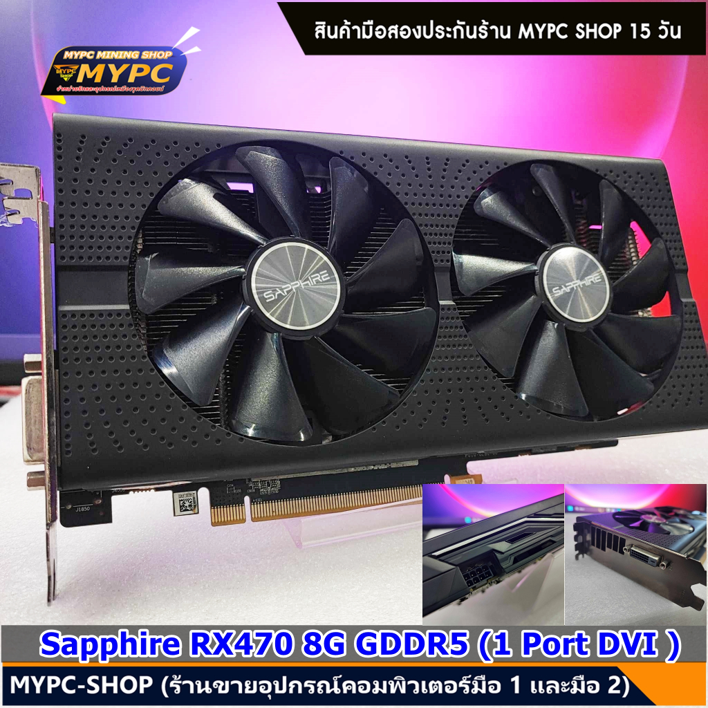 🎉 VGA การ์ดจอ ค่ายแดง :: Sapphire Nitro+ RX470 8G D5 1DVI (มือสอง) ถูก ...