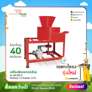 landmart ราคาพิเศษ | ซื้อออนไลน์ที่ Shopee ส่งฟรี*ทั่วไทย!
