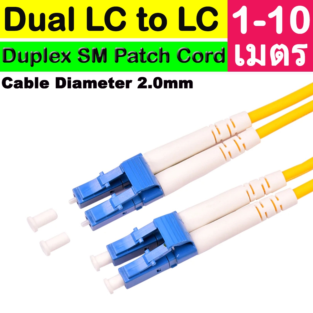 Fiber Optic Cable Single Mode Duplex LC-LC Patch Cord 1m,2m,3m,5m,10m UPC Polish 2.0mm Optical ...