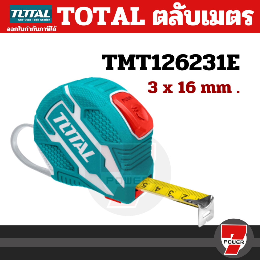 Total ตลับเมตร 3 เมตร หน้ากว้าง 16 มม. รุ่น TMT126231 / TMT126231E ...