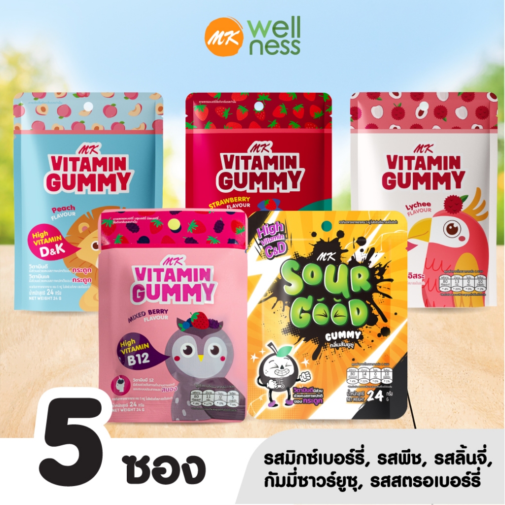 [เซตสุดค้ม] MK Vitamin Gummy เอ็มเค วิตามิน กัมมี่ คละรส 5 ซอง มิกซ์ ...