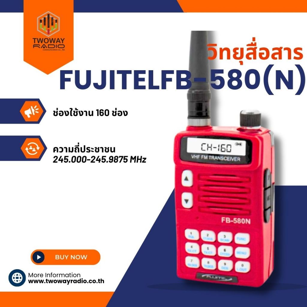 วิทยุสื่อสาร FUJITEL FB-580(N) | Shopee Thailand
