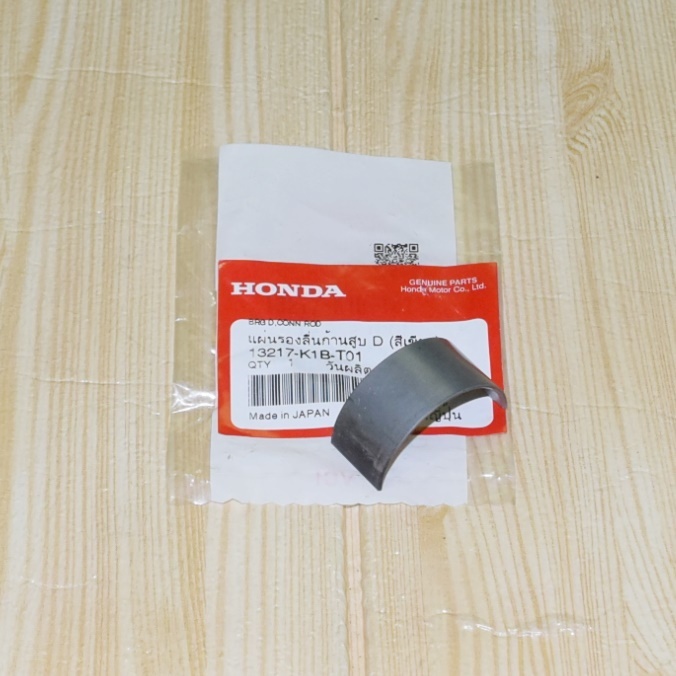 แผ่นรองลื่นก้านสูบ D (สีเขียว) Forza 350 ปี2023 แท้ศูนย์ฮอนด้า ราคา/1 ...