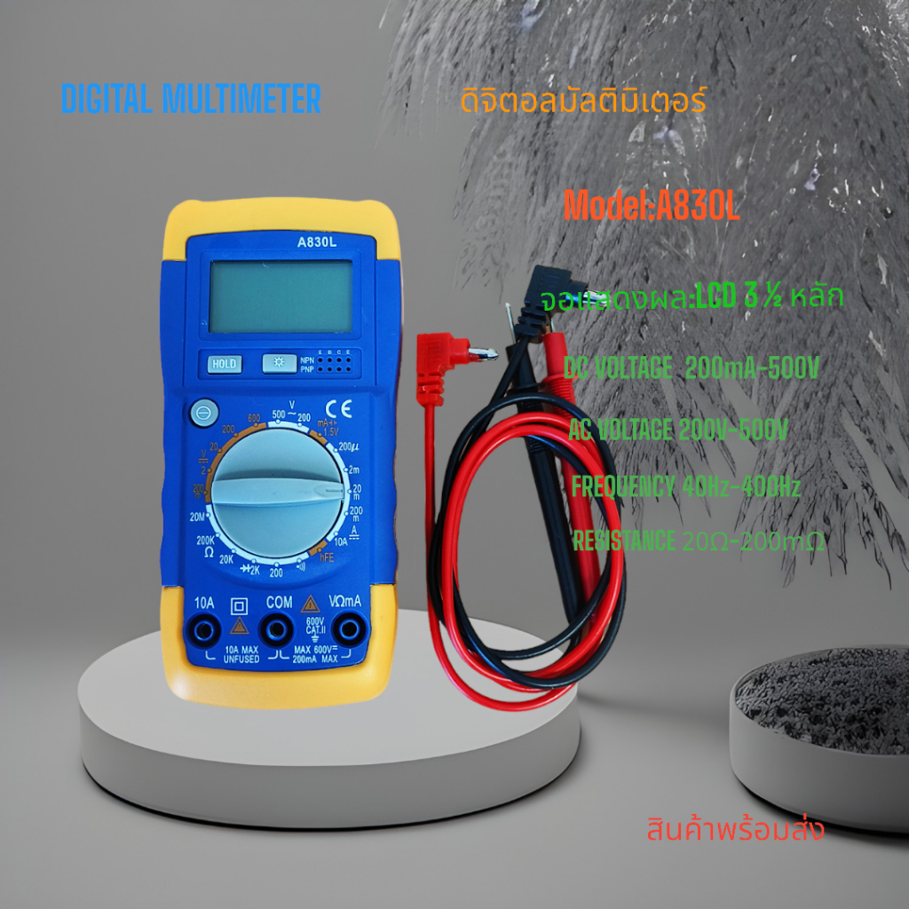 A830L Digital multimeter ดิจิตอลมัลติเตอร์ วัดแรงดันไฟฟ้าAC200V-500V/DC ...