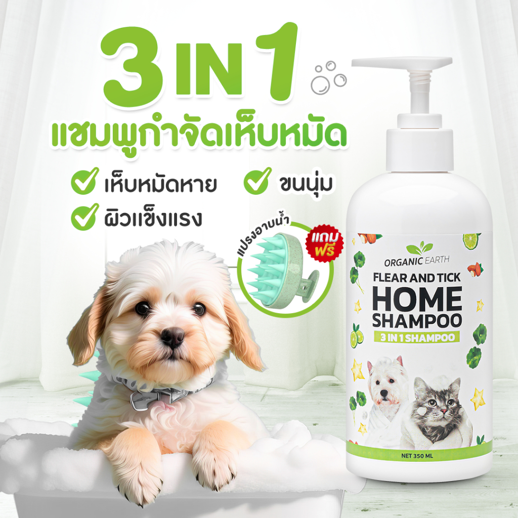 แชมพูสุนัข แชมพูแมว กำจัดเห็บหมัด น้ำยาอาบน้ำหมารักษาเห็บหมัด (SPHM ...