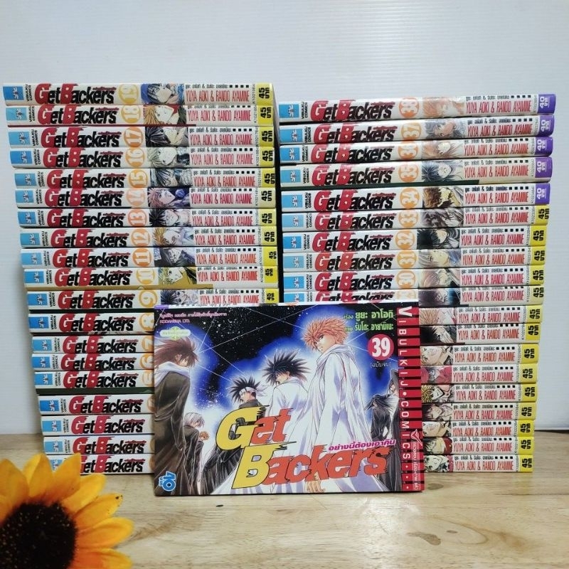 Get Backers อย่างนี้ต้องเอาคืน 1- 39 เล่มจบ(ยกชุด+) | Shopee Thailand