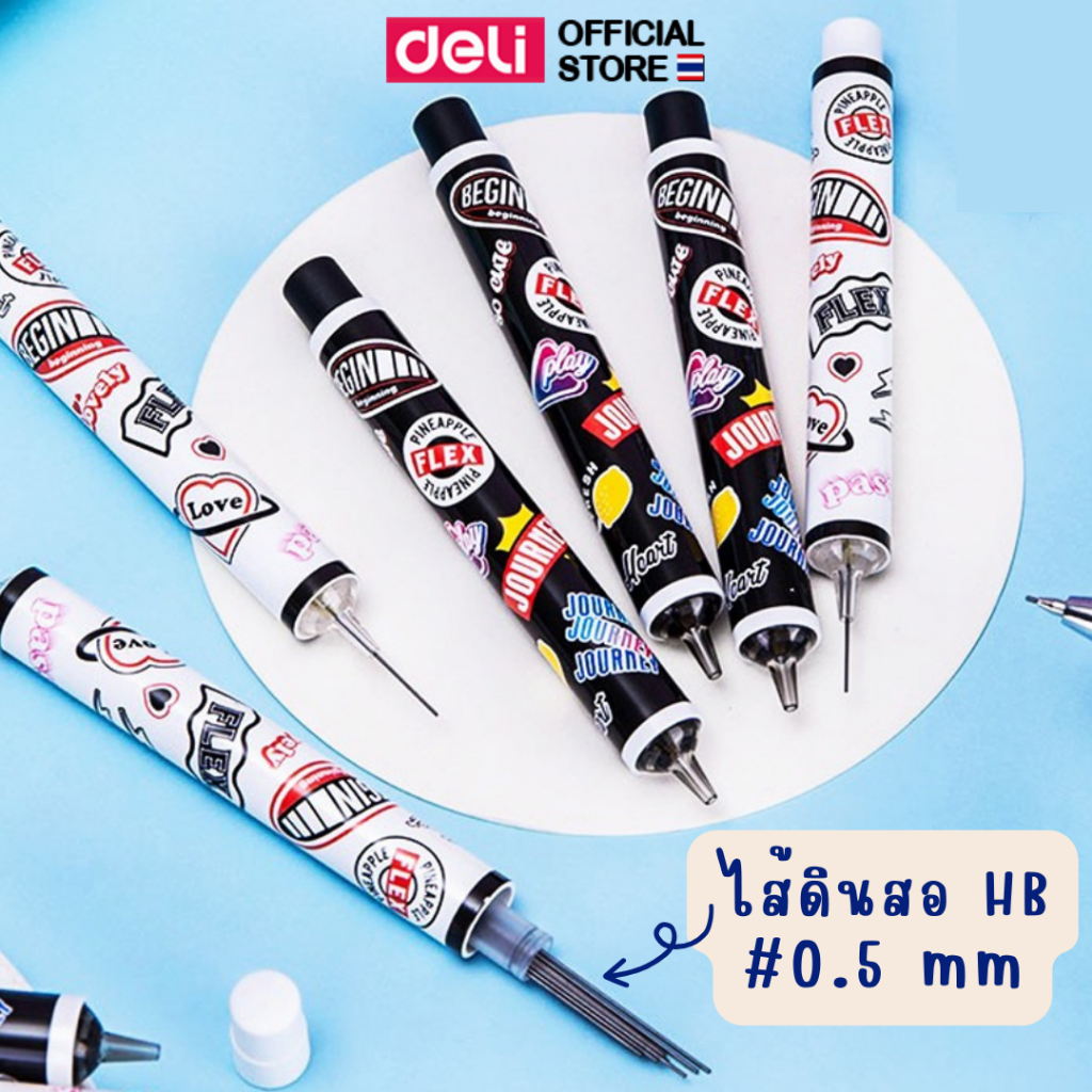 ไส้ดินสอกด HB Deli ไส้ดินสอแข็งแรง ไม่หักง่าย วัสดุคุณภาพดี ดินสอกด ...