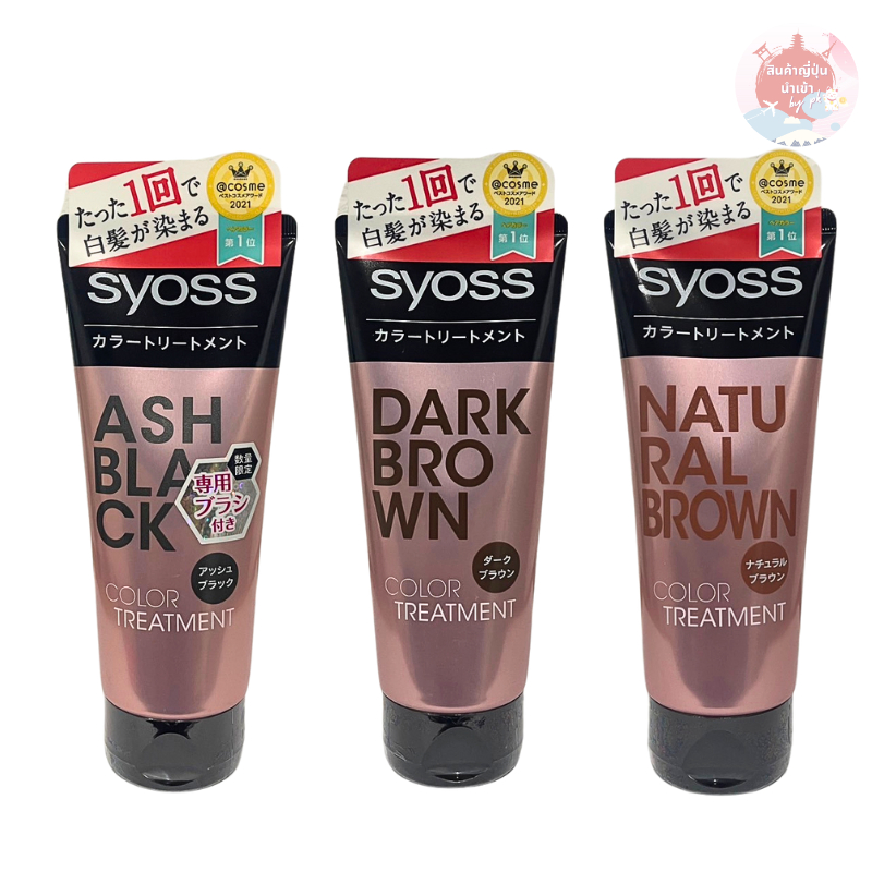 Syoss Color Treatment 180g ครีมนวดปิดผมขาวไซออส | Shopee Thailand