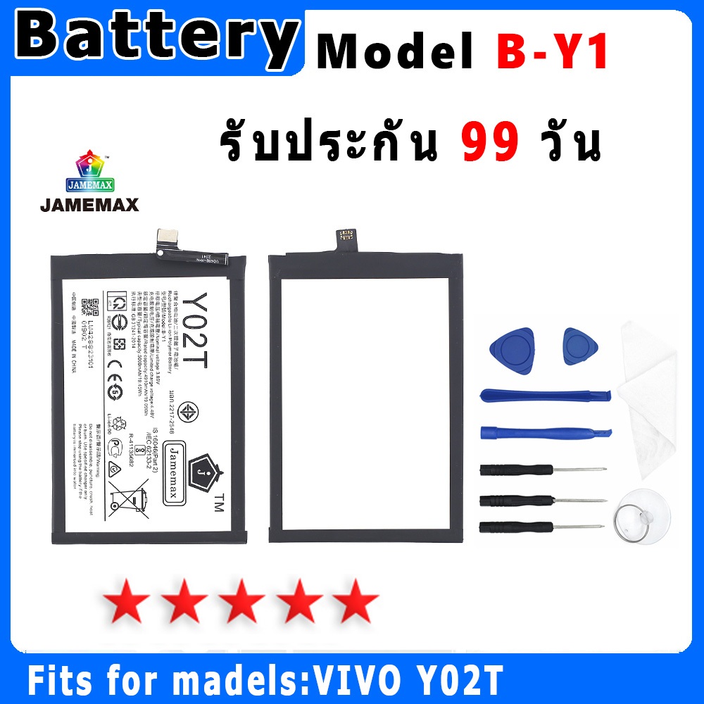 แบตเตอรี่ VIVO Y02T Model B-Y1 ประกัน 1ปี่ แถมชุดไขควง | Shopee Thailand
