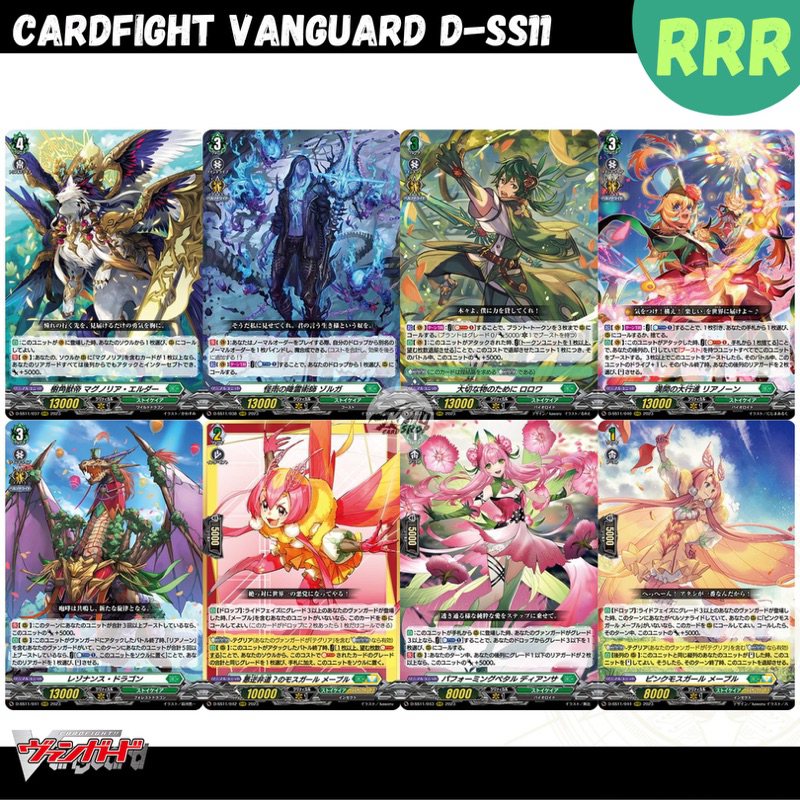 Cardfight!! Vanguard D-SS11: การ์ดฟอยระดับ " RRR " ( สีเขียว ) | Shopee Thailand
