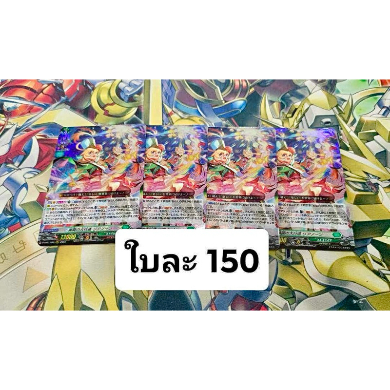 Cardfight!! Vanguard D-SS11: การ์ดฟอยระดับ " RRR " ( สีเขียว ) | Shopee Thailand