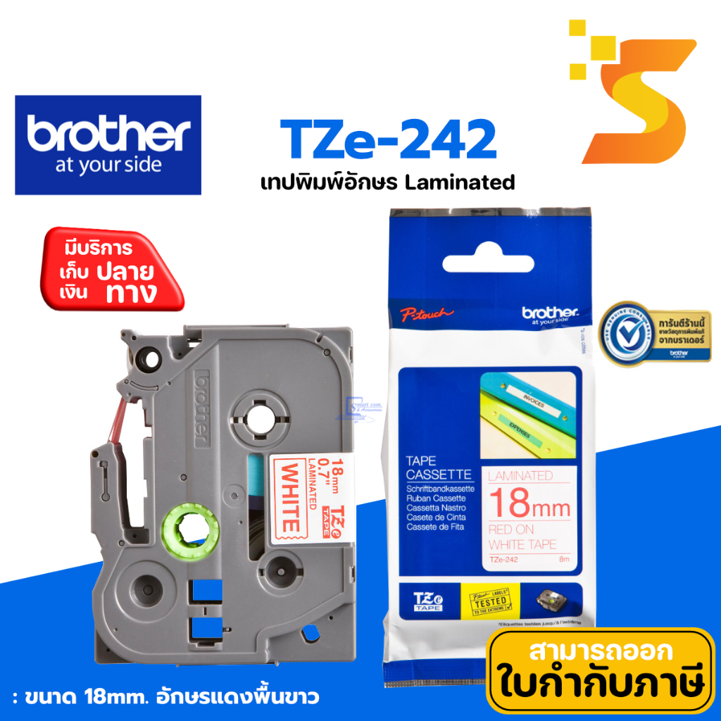 รอสินค้า 3-5 วัน ทักแชทก่อนสั่ง เทป BROTHER TZE-242 ขนาด 24mm. Label ...