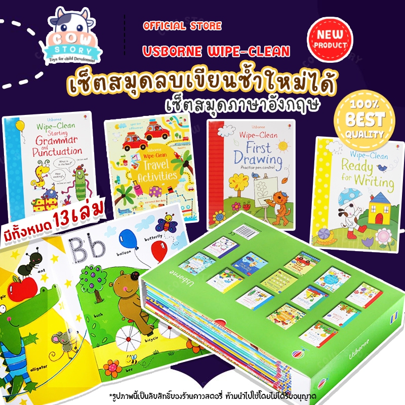 Usborne Wipe Clean (ชุดSetBox) Collection หนังสือกิจกรรมภาษาอังกฤษ หัด ...
