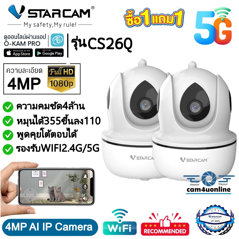 Vstarcam กล้องวงจรปิดกล้องใช้ภายใน รุ่นCS26Q ความละเอียด4ล้านพิกเซล มีไวไฟในตัว รองรับไวไฟ 2.4G ...