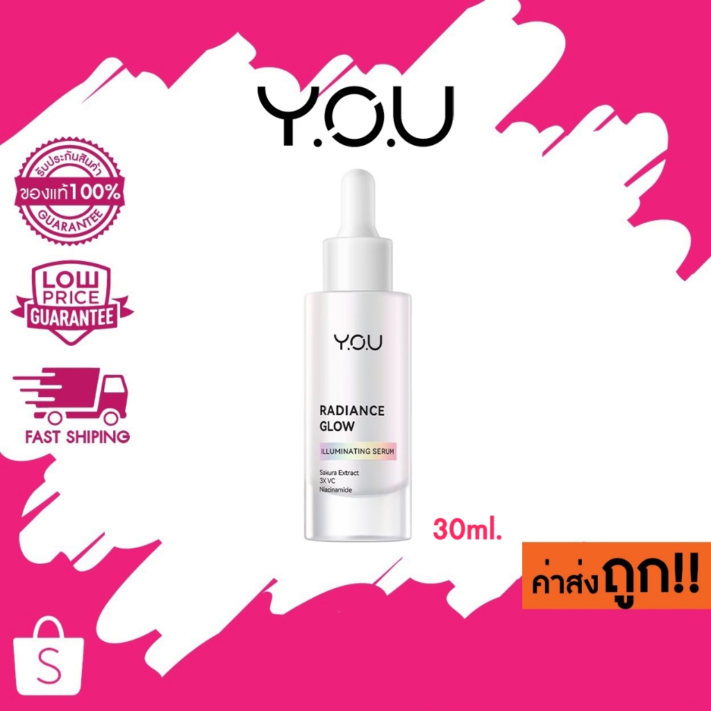 (Serum Glow)30ml. Y.O.U Radiance Glow Illuminating Serum เซรั่มผิวใส ...