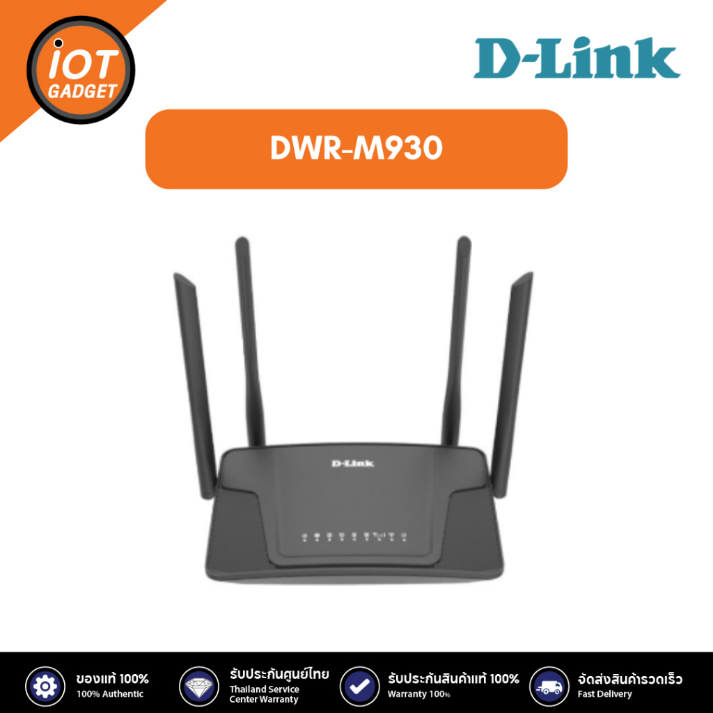 D-Link DWR-M930(แทนรุ่นDWR-M920) N300 4G LTE Router | Shopee Thailand