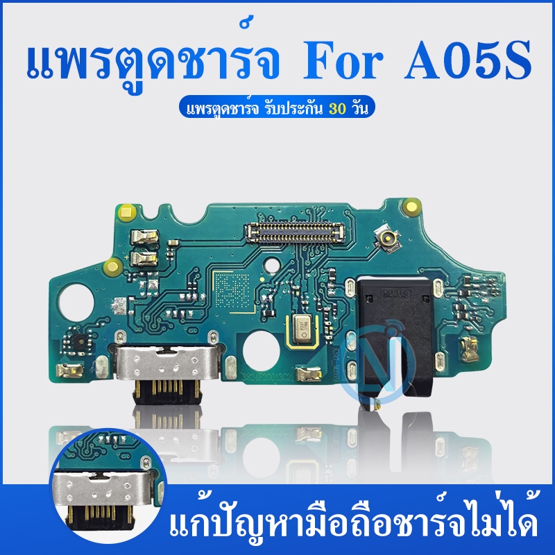 USB แพรตูดชาร์จ ก้นชาร์จ Samsung A05S Charging Port Board for Samsung ...