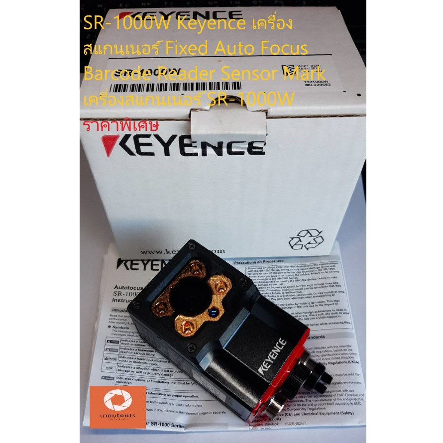 SR-1000W Keyence เครื่องสแกนเนอร์ Fixed Auto Focus Barcode Reader ...
