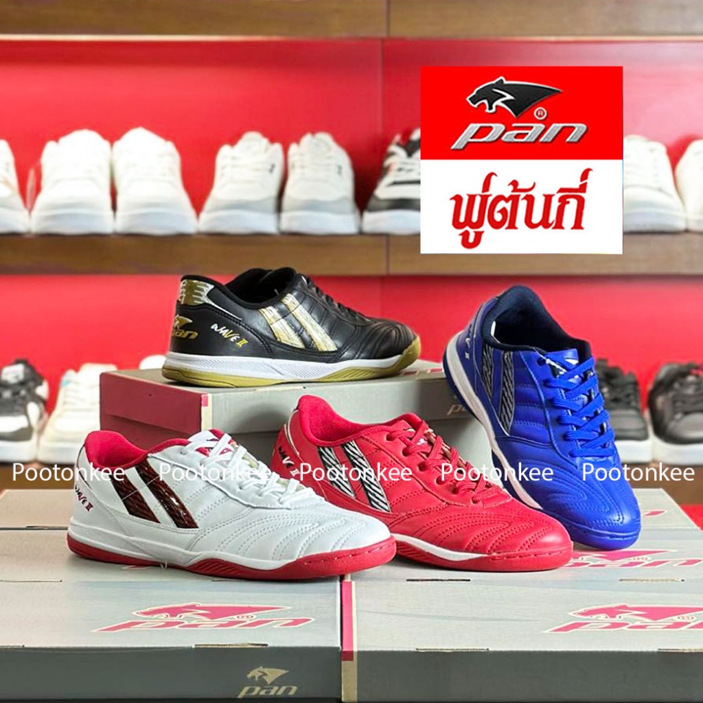 Pan รองเท้าฟุตซอล แพน รุ่น PF-142A ใหม่ล่าสุด ไซส์ 39-44 ของเเท้ พร้อม ...